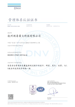 网易游戏